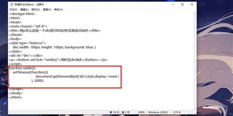 用js怎么实现一个div显示时间 秒后就自动消失 新知