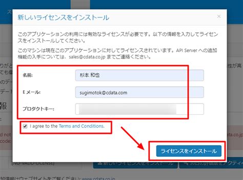 無料の Api 自動生成ツールを使って、excelファイルから Rest Api を生成してみる：cdata Api Server