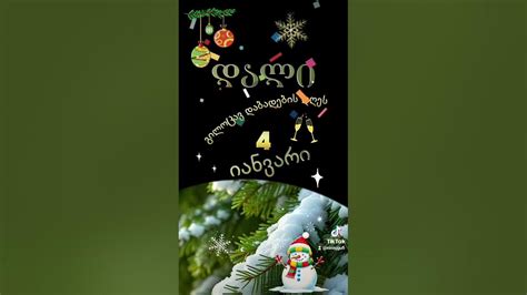 დალი გილოცავ დაბადების დღეს დაბადებისდღე Youtube