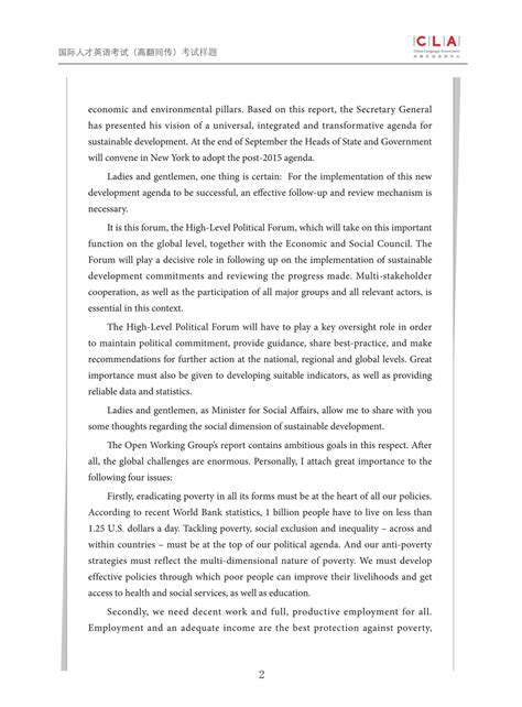 国际人才英语考试官方网站