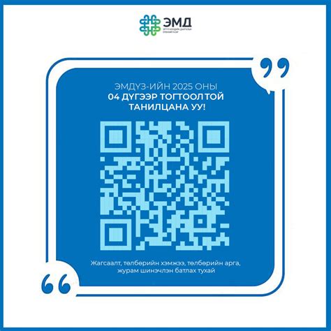 ⚖️ ЭМДҮЗ ийн 2025 Эрүүл мэндийн даатгалын ерөнхий газар Facebook