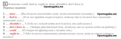 Progress Check 4 Номер №3 ГДЗ по английскому языку 10 класс Spotlight Эванс с переводом задания