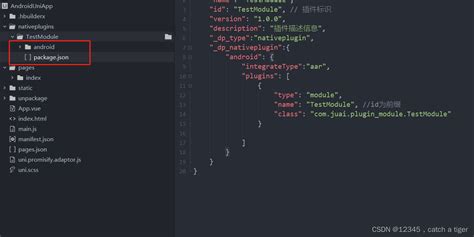 uni app之android原生插件开发
