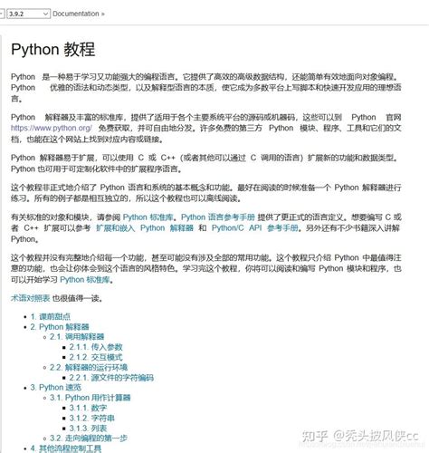 七个python免费自学网站，一周熟练python（抓紧收藏） 知乎