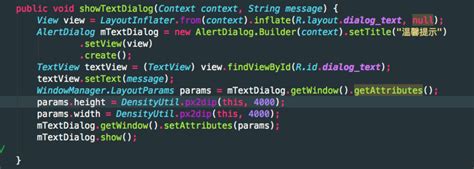 源码分析dialog自定义大小无效坑 简书