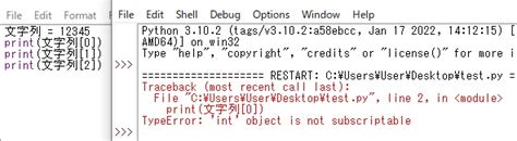 Pythonで文字列の一部左から 右からn文字目を取り出す方法 すなぎつ