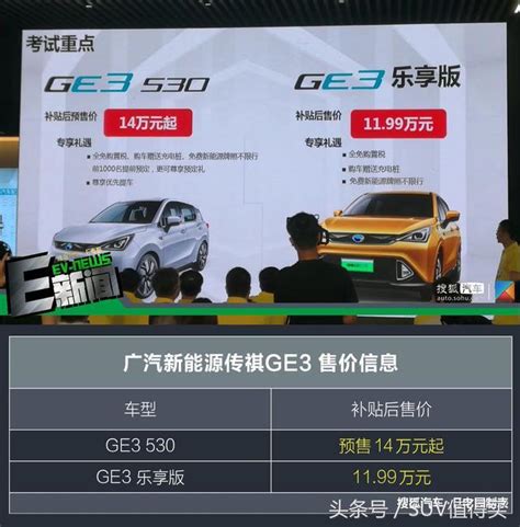 最大续航530km！广汽传祺ge3：首款搭载腾讯车联all In Car系统suv搜狐汽车搜狐网