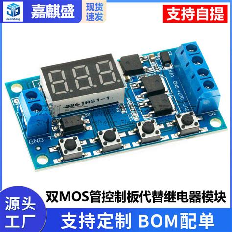 Trigger Cycle Timing Delay Switch Circuit Dual Mos Transistor Control