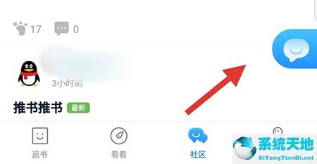 酷匠阅读怎么发帖 帖子发布方法介绍 系统之家