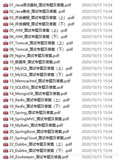 4面字节跳动拿到2 2offer，入职就是30k16薪，全靠这份pdf 字节跳动offer csdn博客