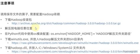 Python学习之pyspark案例实战 Csdn博客
