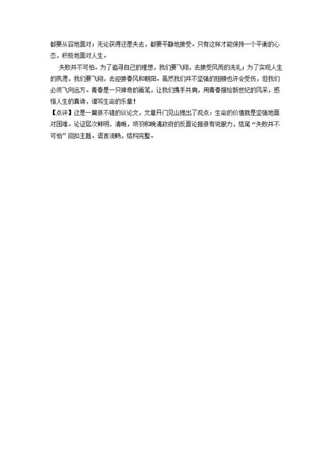 2020年吉林长春中考语文真题及答案word版