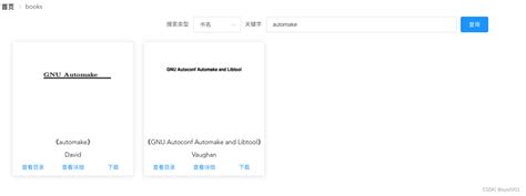 Automake的使用（详细1）automake 的使用 Csdn博客