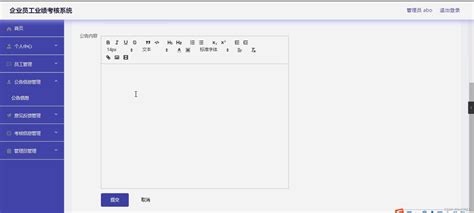 java企业员工业绩考核系统 业绩系统 源码 csdn博客
