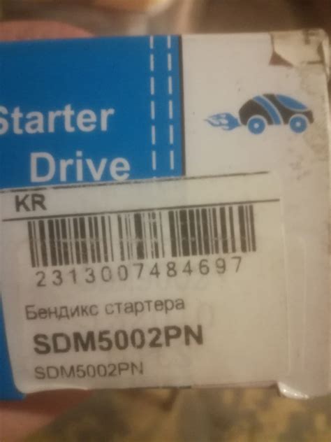 Бендикс стартера — Subaru Impreza (GD, GG), 1,5 л, 2007 года | своими ...