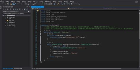 一、wcf学习之旅 创建第一个服务 Csdn博客 一、wcf学习之旅 创建第一个服务 Csdn博客