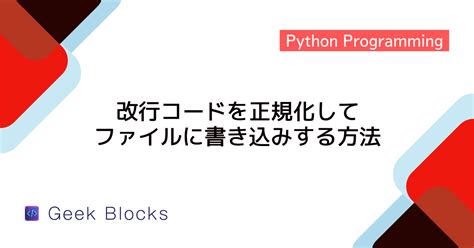 Python ファイルパスから拡張子なしのファイル名を取得する方法