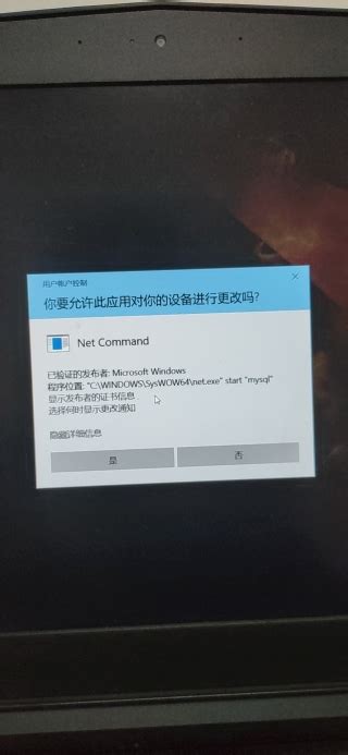 请问xammp启动mysql时出现net Command弹窗是怎么回事，一直启动失败大数据 Csdn问答
