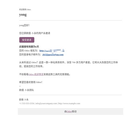 odoo18邮箱收发服务配置 odoo 中文社区