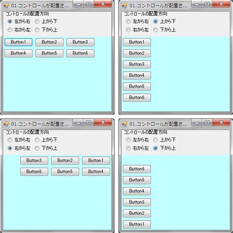 FlowLayoutPanel Tips コントロールが配置される方向を指定する HIROs NET Blog
