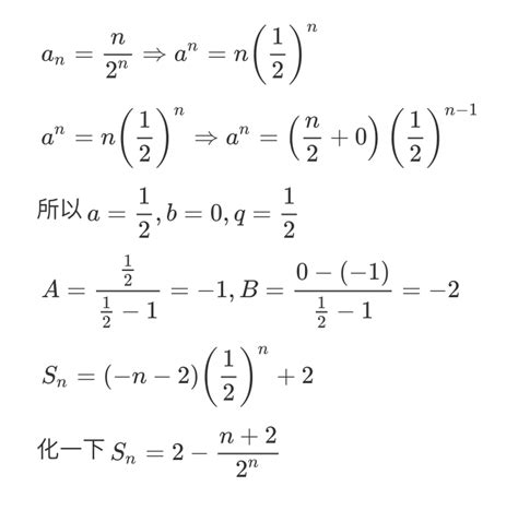 高中数学错位相减公式求差比数列的和 知乎