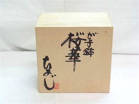 ふ187ガラス鉢 桜華 ちよじ 浅原千代治 ガラス器 菓子鉢 盛り鉢 小樽 工芸 ガラススタジオの落札情報詳細 ヤフオク落札価格検索