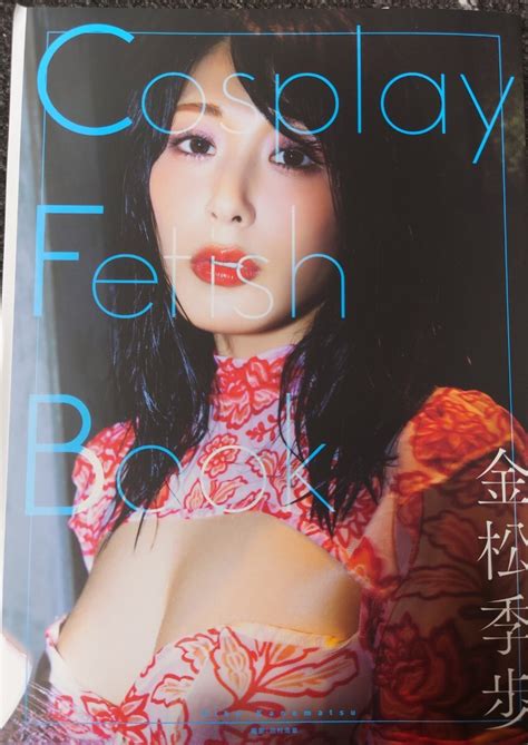 Yahooオークション 金松季歩 Cosplay Fetish Book 直筆サイン入り