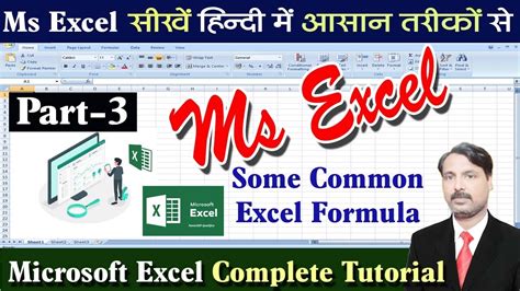 Create Salary Sheet Excel Part Beltron ExcelMicrosoft Excel YouTube