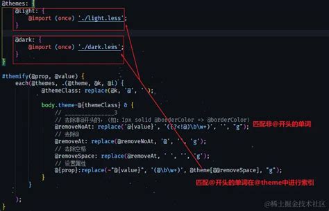 Less 实现主题切换less 实现主题切换 Lessmodifyvars、less内置函数实现（replacemi 掘金