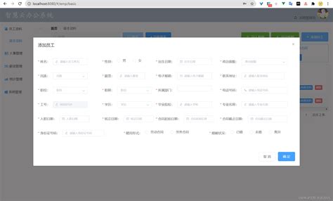 毕业设计基于springbootvue智慧云办公系统源码数据库项目文档springbootvue Oa流程源码 Csdn博客