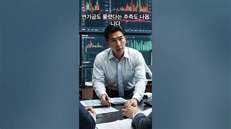 [1분 돋보기] 백종원도 예외없는 거품상장 Youtube