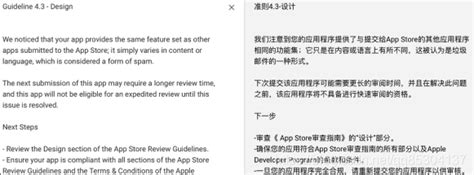 苹果审核4 3如何解决？混淆？还是重新上架？用这招居然成功上架appstore了！ 五星盘古苹果审核宝典 csdn博客