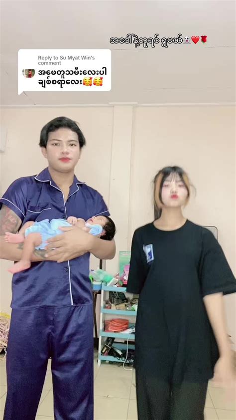 ချစ်တဲ့စိတ်လေးနဲ့တစ်အိမ်လုံးရဲ့အချစ်တော်လေး😍 Tiktok