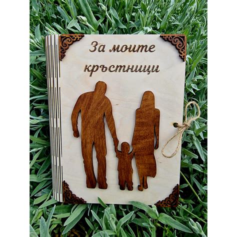 Картичка за кръстници