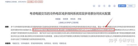 【copula】考虑风光联合出力和相关性的copula场景生成（matlab代码实现） 知乎