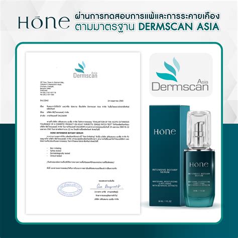 โฮน เซรั่ม Hone Serum เซรั่มของพี่หนุ่มกรรชัย Dumover Thaipick