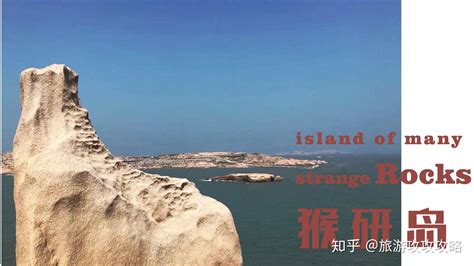 去平潭旅游看这一篇就够了 知乎