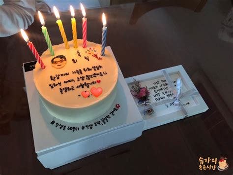 정년퇴직선물 캘리그라피 액자와 맛있는 레터링케이크 네이버 블로그