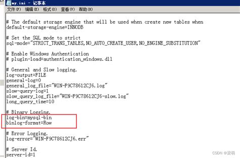 Windows Mysql57 开启binlog日志windows Mysql开启binlog日志 Csdn博客