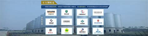 公司简介 安阳万方钢板仓工程有限公司