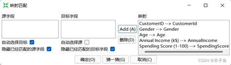 第四章——数据抽取案例一：抽取csv数据到数据库extract中的数据表csv中）数据抽取 案例 Csdn博客