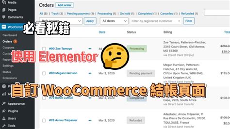 如何使用 Elementor 自訂 Woocommerce 結帳頁面 Youtube