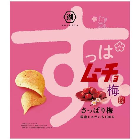 ひかりtvショッピング 【12個入リ】湖池屋 スッパムーチョチップスサッパリ梅 55g