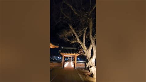 [연화정 도서관]전주 여행 고풍스러운 한옥의 아름다움 Youtube