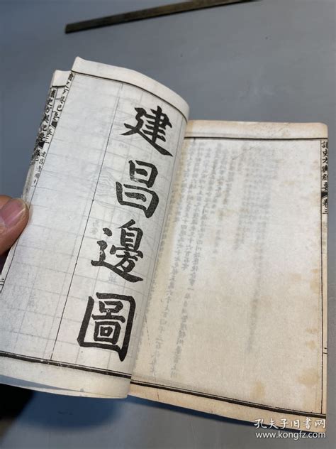 图读史方舆纪要方舆全图总说最后一卷清末白纸石印地图九边总图辽东图这一册全不缺页 拍品信息 网上拍卖 拍卖图片 拍卖网 拍卖网站
