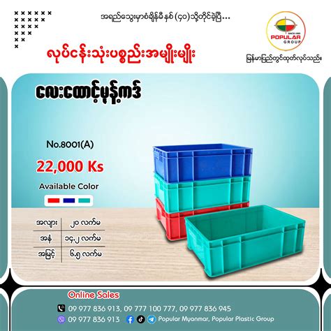 Popular Myanmar Yangon