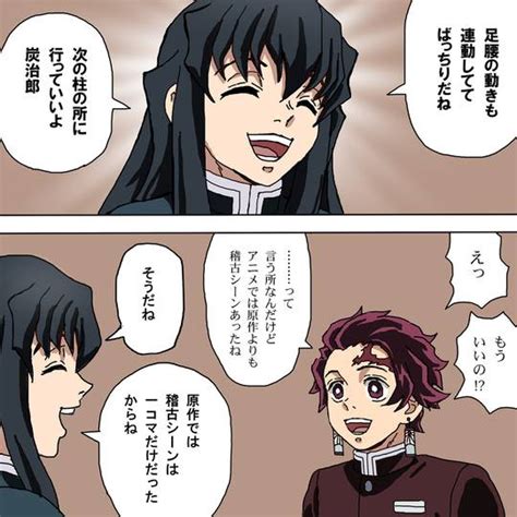 アニオリたっぷりだった柱稽古編の無一郎くんと炭治郎 KURO