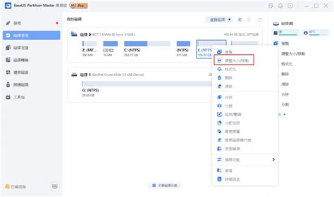 如何在 Windows 11 中組合或合併分割區 Easeus