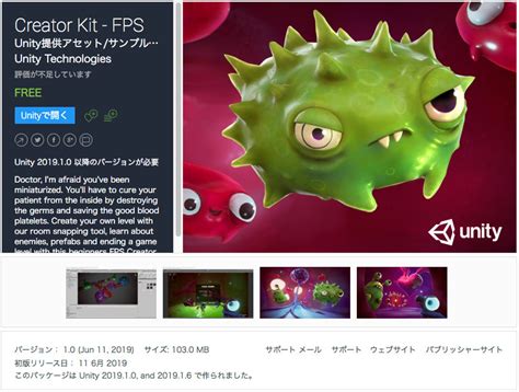 【unity提供 新作アセット】unity公式が本格的なゲームクリエイターキット3作品をリリース！！「creator Kit Fps」未知