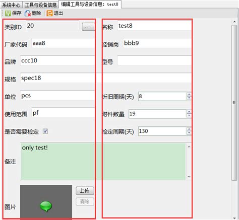 C Winform 通过FlowLayoutPanel及自定义的编辑控件实现快速构建C S版的编辑表单页面 NET 程序员俱乐部